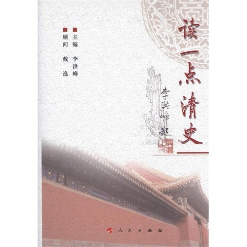 Amazon.com: Know Some History of Qing Dynasty (Chinese Edition ...