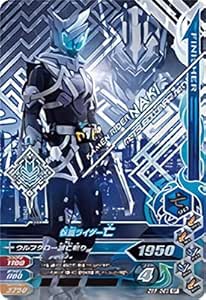 Amazon.co.jp: ガンバライジング ZB5-063 仮面ライダー亡 CP : おもちゃ