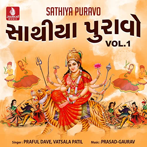 Amazon.com: Sathiya Puravo, Vol. 1 : Praful Dave & Vatsala Patil ...