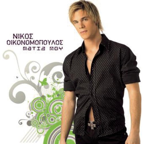 Amazon.com: Matia Mou : Nikos Economopoulos: Digital Music