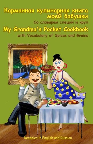 Amazon.com: My Grandma's Pocket Cookbook with Vocabulary of Spices and ...