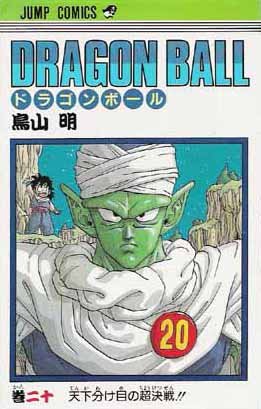Dragon Ball Vol 20 (in Japanese): Akira Toriyama: Amazon.com: Books