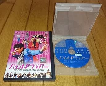 Amazon.co.jp: "Yakuza Musical Movie DVD" Pile Driver (2007 Movie ...