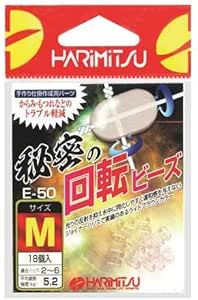 Amazon | HARIMITSU(ハリミツ) 秘密の回転ビーズ SS E-50 | ハリミツ(HARIMITSU) | ルアー材料