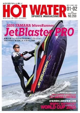 HOT WATER SPORTS MAGAZINE No269 (Japanese Edition) eBook : HOT WATER ...