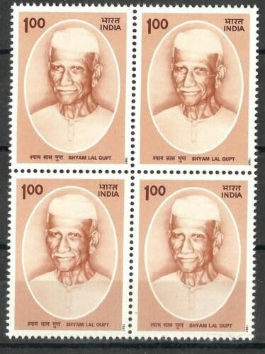 India 1997 Shyam Lal Gupt Parshad Freedom Fighter Stamp Block of 4 MNH ...