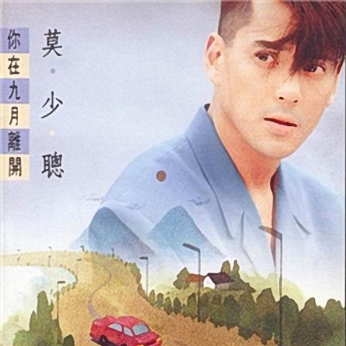 Play You Leave in September by Max Mok on Amazon Music