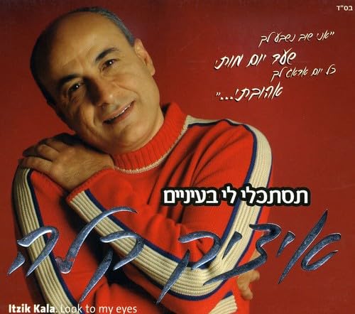 Itzik Kala - Look Me in the Eye - Amazon.com Music