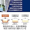 Amazon.co.jp: ビタクラフト 深型 両手鍋 IH対応 ステンレス 蓋付 10年保証 アメリカ製 ヘキサプライ 4.0L 6125 ...