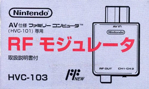 Amazon.com: Nintendo Official RF modulator New Famicom Japan Import ...