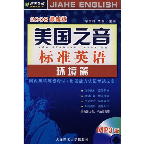 Amazon.com: VOA Standard English: the latest version of 2008 ...