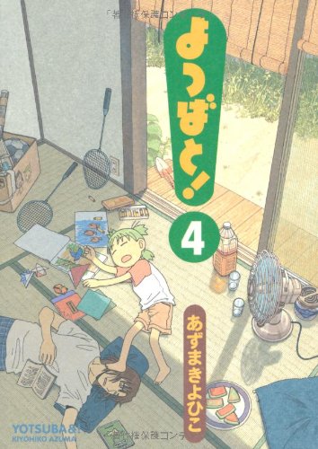 Amazon.com: Yotsuba&! Vol. 4 (Yotsubato!) (in Japanese): 9784840231633 ...