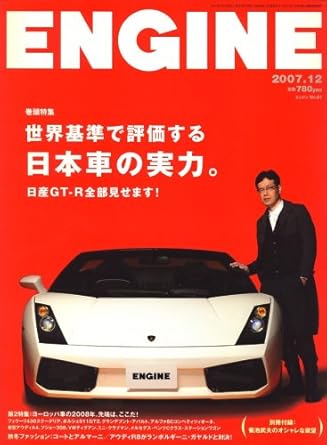 ENGINE (エンジン) 2007年 12月号 [雑誌]: Amazon.co.uk: Books