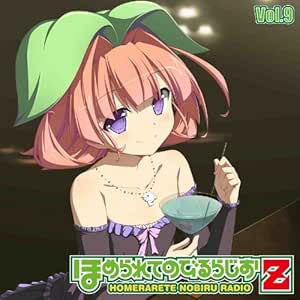 Radio CD - Homerarete Nobiru Radio Z Vol.9 (2CDS) [Japan CD] TBZR-187: Amazon.ca: Music