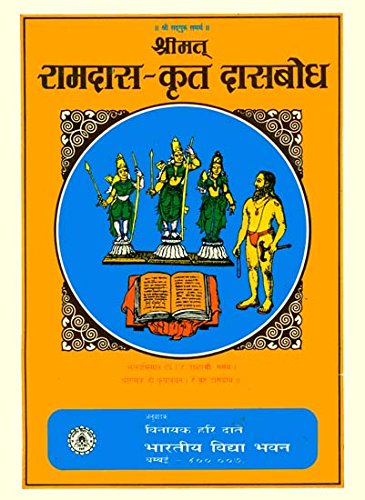 Amazon.com: Dasabodh of Ramdas: 8903602795591: (Ramdas): Books