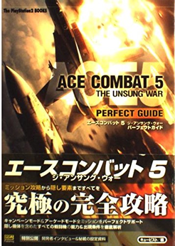 Amazon.com: Ace Combat 5: The Unsung War Perfect Guide (The ...