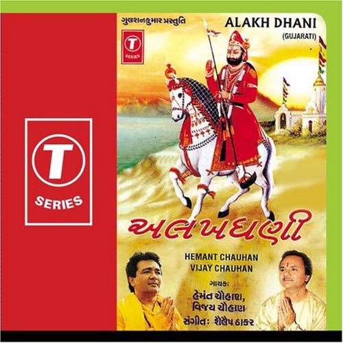 Amazon.com: Alakh Dhani: CDs & Vinyl
