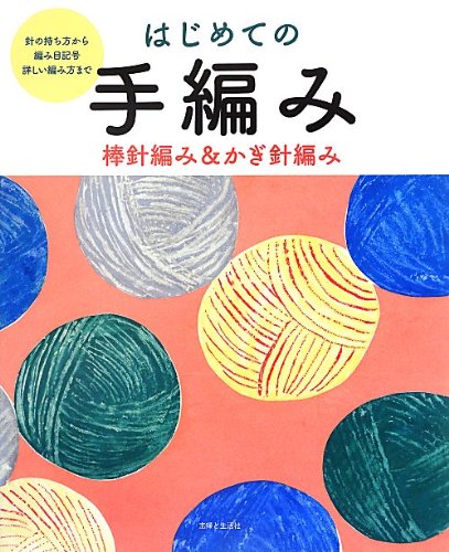 Amazon.com: Hajimete no teami : boÌ„bariami ando kagibariami hari no ...