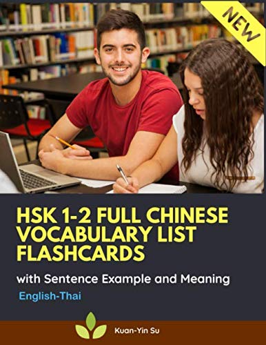 Buy HSK 1-2 Full Chinese Vocabulary List flashcards with Sentence ...