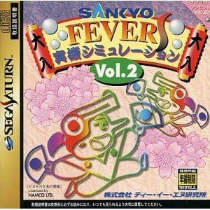 Amazon | SANKYO FEVER 実機シミュレーション 2 | ゲームソフト