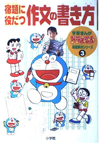 Amazon.com: How to write essay to help homework (learning cartoon ...