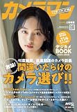【発売日：2026年01月13日】・製造元:モーターマガジン社