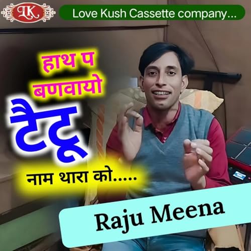 Play Hath P Banwayo Tetu Nam Thara Ko by Raju Meena on Amazon Music ...