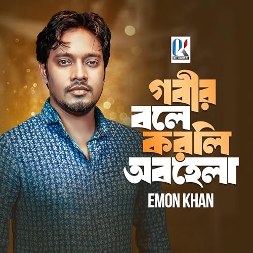 Écouter Gorib Bole Korli Obohela par Emon Khan sur Amazon Music Unlimited