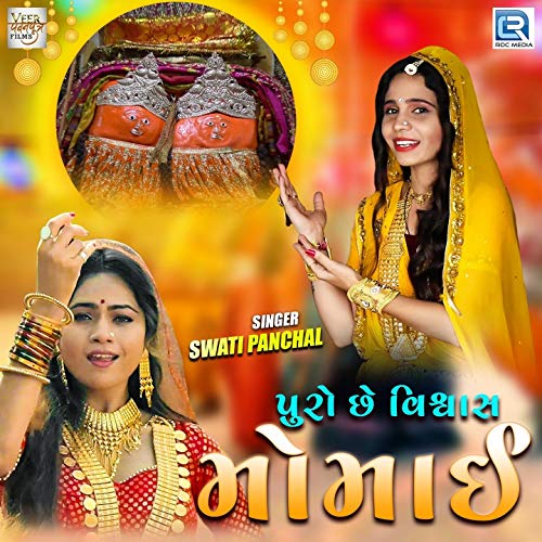 Reproduzir Puro Chhe Vishwas Momai de Swati Panchal no Amazon Music