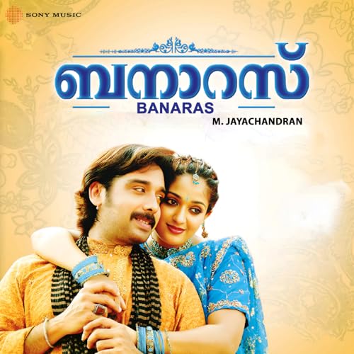 Amazon.com: Banaras (Original Motion Picture Soundtrack) : M. Jayachandran: Digital Music