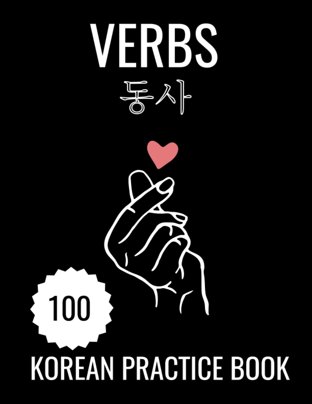 KOREAN VERBS PRACTICE NOTEBOOK: 200 Verbs Conjugation Tables over 100 ...