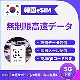 ・ブランド:Billion Connect・製造元:‎Billion Connect・モデル:eSIM 7日間完全無制限・製造元/メーカー部品番号:1743415224291327・【7日間 無制限高速データ｜5G対応】韓国全域で安定した高...