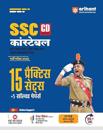 Buy Arihant SSC GD Constable Recruitment Exam 2025 |With 15 Practice Sets and 5 Solved Papers ...