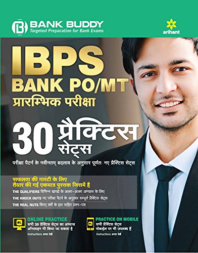 Buy IBPS Bank PO/MT 30 Practice Sets (H) Book Online at Low Prices in ...