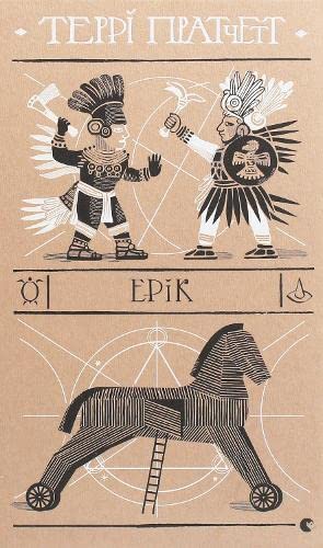 Buy Eric (2020) (Fiction) Book Online at Low Prices in India | Eric ...