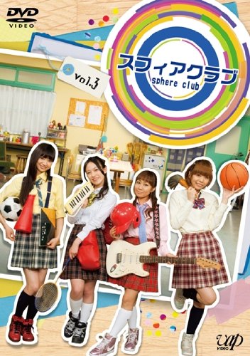 Amazon.com: Sphere Club DVD Vol. 3 : Movies & TV