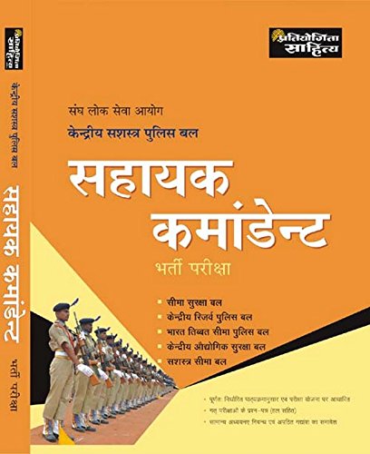 UPSC Sahayak Commandant : Amazon.de: Bücher