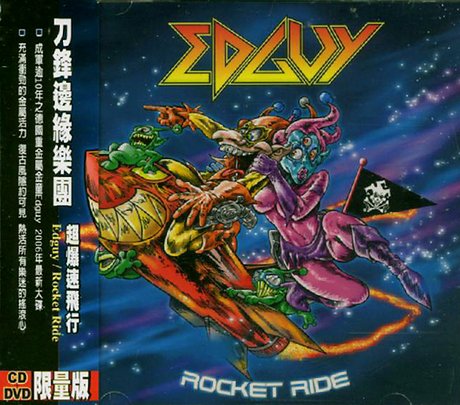 Rocket Ride Asian ed CD+DVD +: Edguy: Amazon.in: Music}