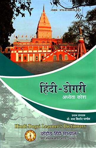 Amazon.in: Buy HINDI-DOGRI LEARNER'S DICTIONARY Book Online at Low ...