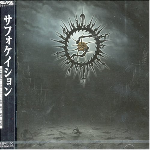 Amazon.com: Suffocation: CDs & Vinyl