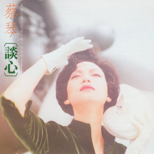 Écouter Abount Hearts de Tsai Ching sur Amazon Music Unlimited