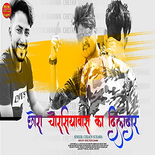 Kolish Rajput Ki yaad aave de Chetan Suhawa en Amazon Music Unlimited