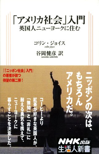 Amazon.com: "American Society" Introduction - British Yorkers (Living ...