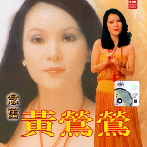 Play Nian Jiu by Tracy Huang on Amazon Music