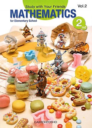 Amazon.com: Study with your friends MATHEMATICS for elementary school ...