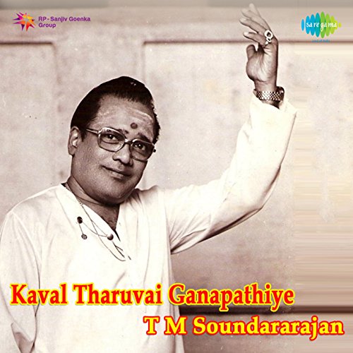 Amazon.com: Kaval Tharuvai Ganapathiye : T.M. Soundararajan & Lalitha ...