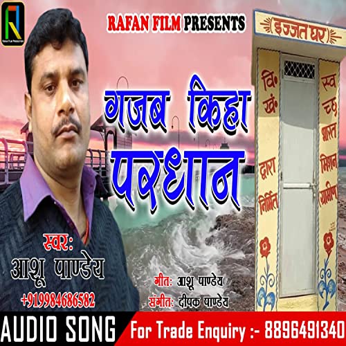 Gajab Kiha Pardhan by Aashu Pandey on Prime Music