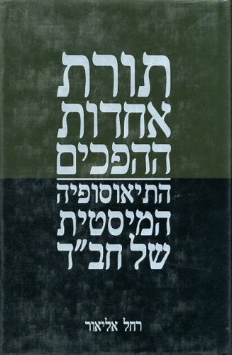 Unity of Opposites: The Mystical Theosophy of Habad: Amazon.co.uk ...