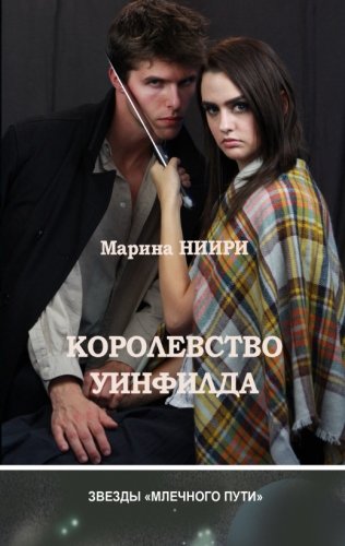 Amazon.co.jp: Korolevstvo Uinfilda : Neary, Marina: Foreign Language Books