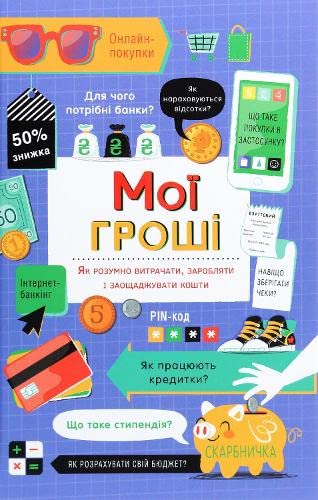 Managing Your Money (2021) : Bathie, Holly, Bingham, Jane: Amazon.in: Books